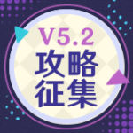 【V5.2攻略·任务与探索】纳塔5.2攻略汇总-原神社区-米游社